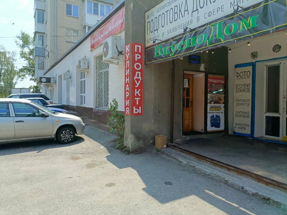 Market Вкусно дом, Stavropol, foto