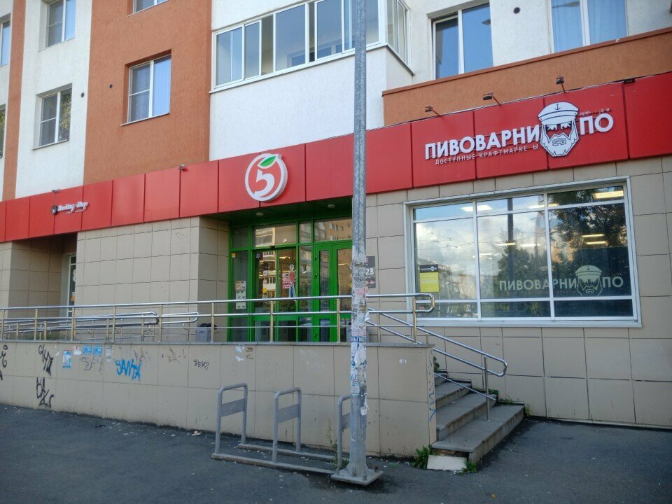 Bira dükkanı Полевская Варня, Yekaterinburg, foto