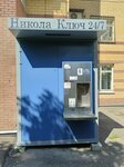 Никола ключ (Dunaeva Street No:12, Nizhniy Novgorod), su satışı  Nijni Novgorod'dan