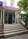 У Ксюши (Shirotnaya ulitsa No:128А), kuaförler  Tiumen'den