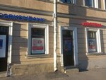 Sovcombank (Ligovskiy Avenue No:84/2Б), ödeme terminali  Saint‑Petersburg'dan