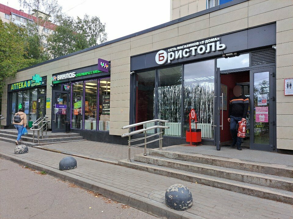 Alkollü içecekler Bristol, Odintsovo, foto