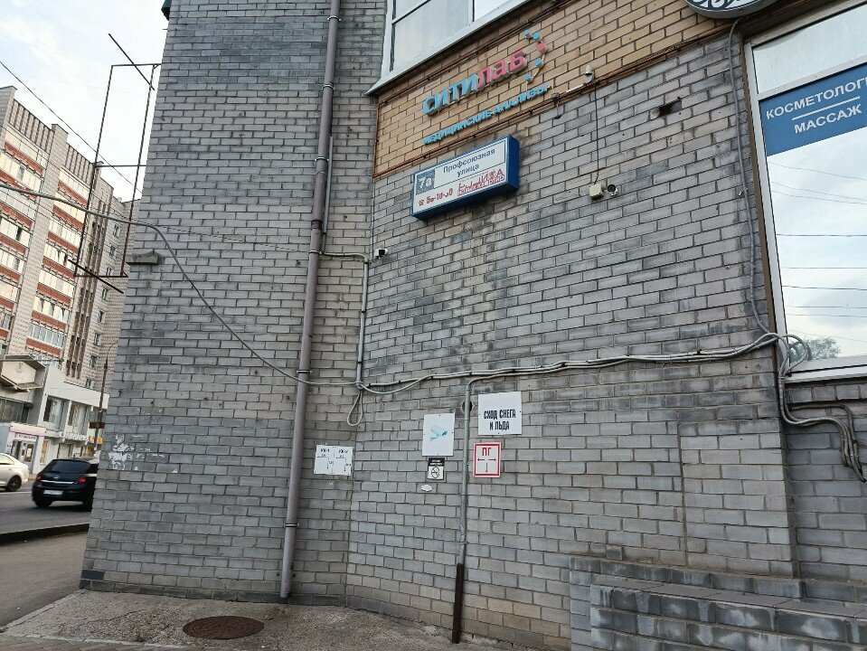 Teslimat noktası 4Точки, Kirov, foto