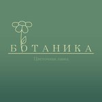 Flowers in botany (Komsomolskaya ulitsa No:255), çiçekçiler  Orel'den