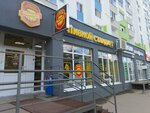 Пивной стандарт (ulitsa imeni Mikhaila Bulgakova No:4), bira dükkanı  Saratov'dan