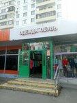 Одежда обувь (Novogireyevskaya Street No:10к1, Moscow), giyim mağazası  Moskova'dan