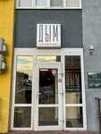 Правильный дым (ulitsa Fyodora Tyutcheva No:93/3), tütün, sigara mağazaları  Voronej'den