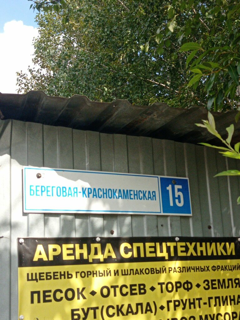 Hurda metal alımı Метреверс, Nijni Tagil, foto