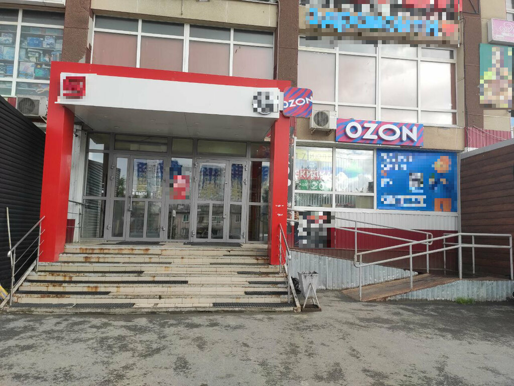 Teslimat noktası Ozon, Hantı‑Mansi Özerk Okrugu, foto