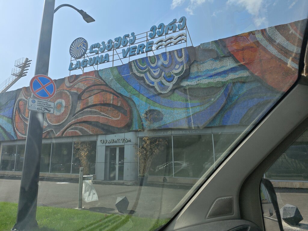 Oto lastik tamiri Шиномонтаж 24 Часа, Tiflis, foto