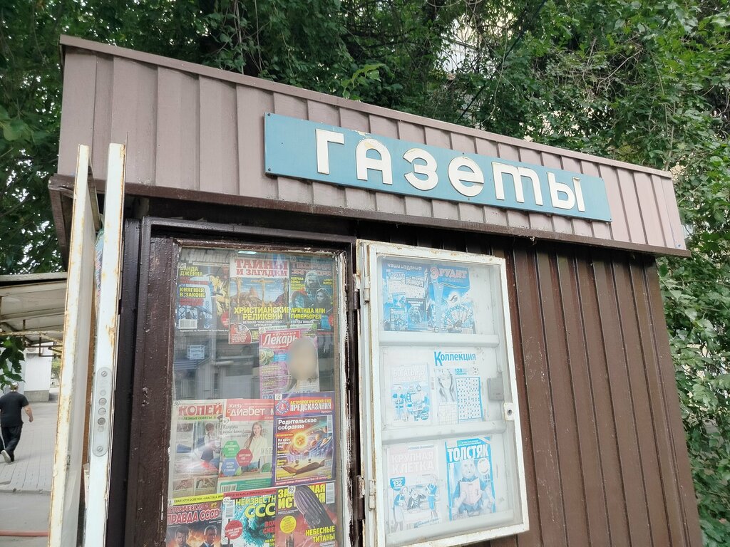 Gazete bayi Роспечать, Saratov, foto