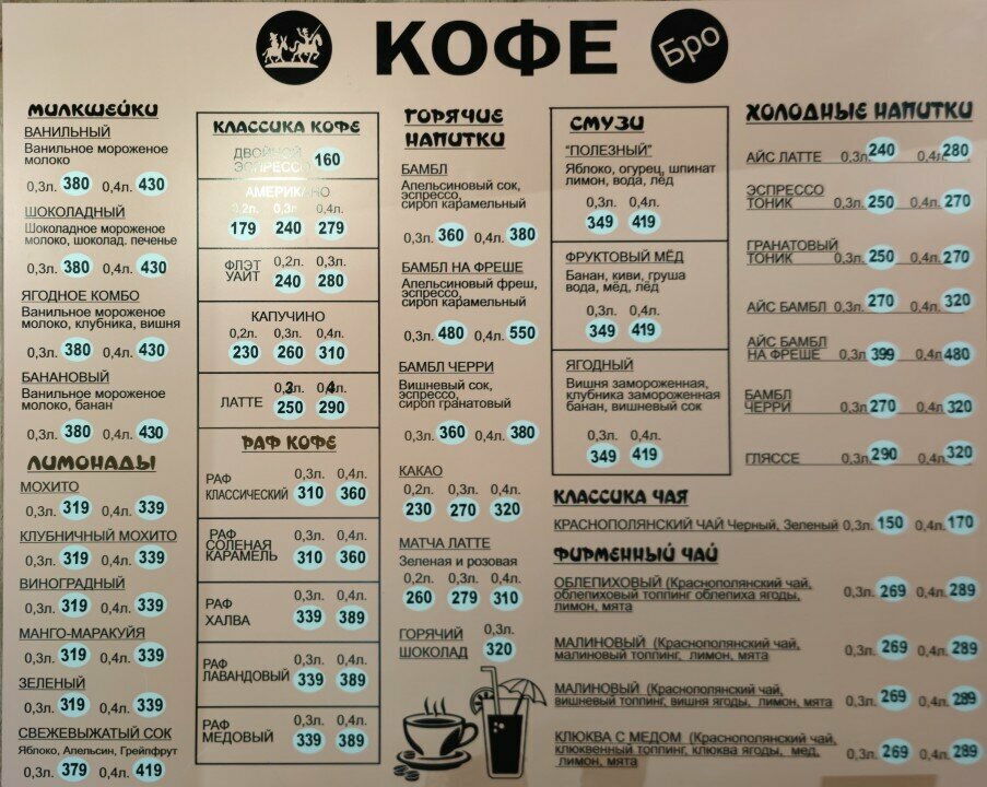 Kahve dükkanları Кофе БРО, Krasnodarski krayı, foto