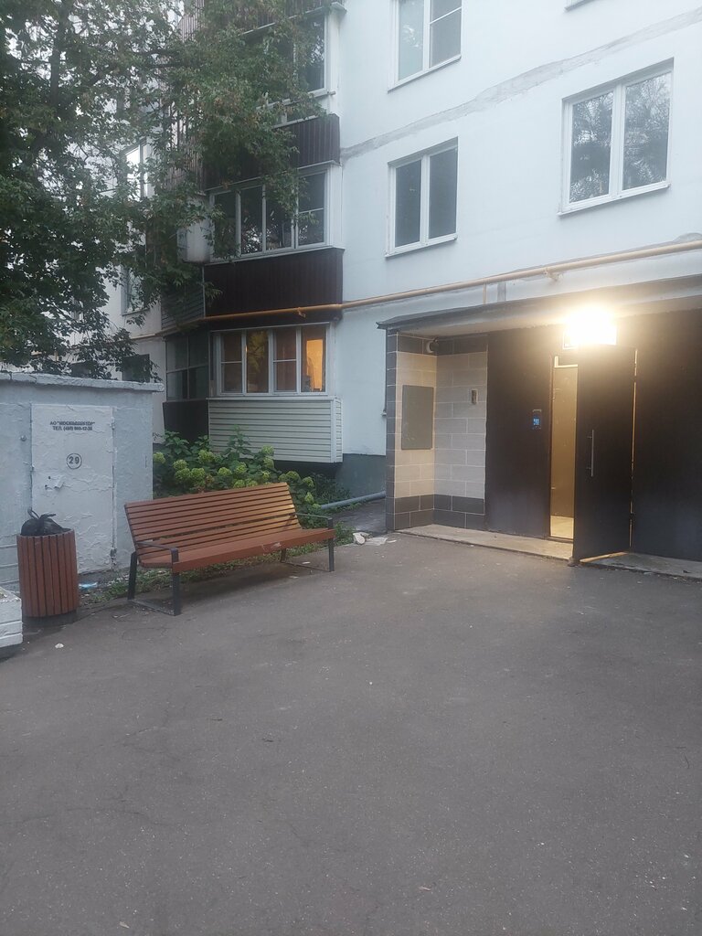 Bank Bench, Moskova, foto