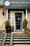 Flaxtap Cosmetics (Khudayberdina Street No:60), güzellik salonu  Sterlitamak'tan