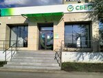 Сберлогистика (Burovaya ulitsa No:11), parsel otomatı  Saratov'dan