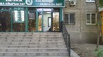 Barakat Exchange (Kanysh Satbayev Street No:6), döviz büroları  Almatı'dan