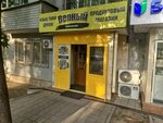 Vernyi (Nazarbayev Avenue No:240), market  Almatı'dan