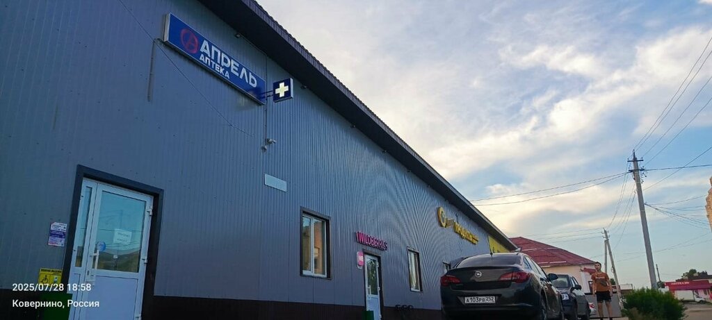 Eczaneler April, Nijegorodskaya oblastı, foto