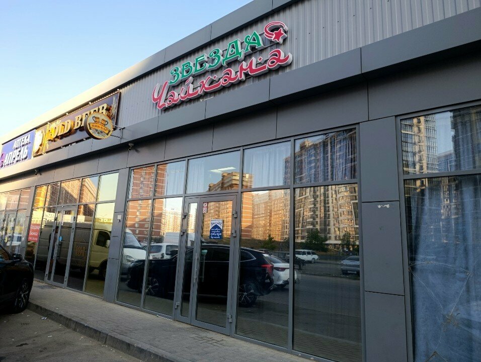 Kafe Звезда, Krasnodar, foto
