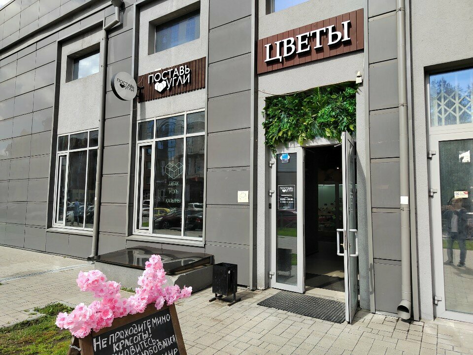 Tütün, sigara mağazaları Поставь угли, Novosibirsk, foto