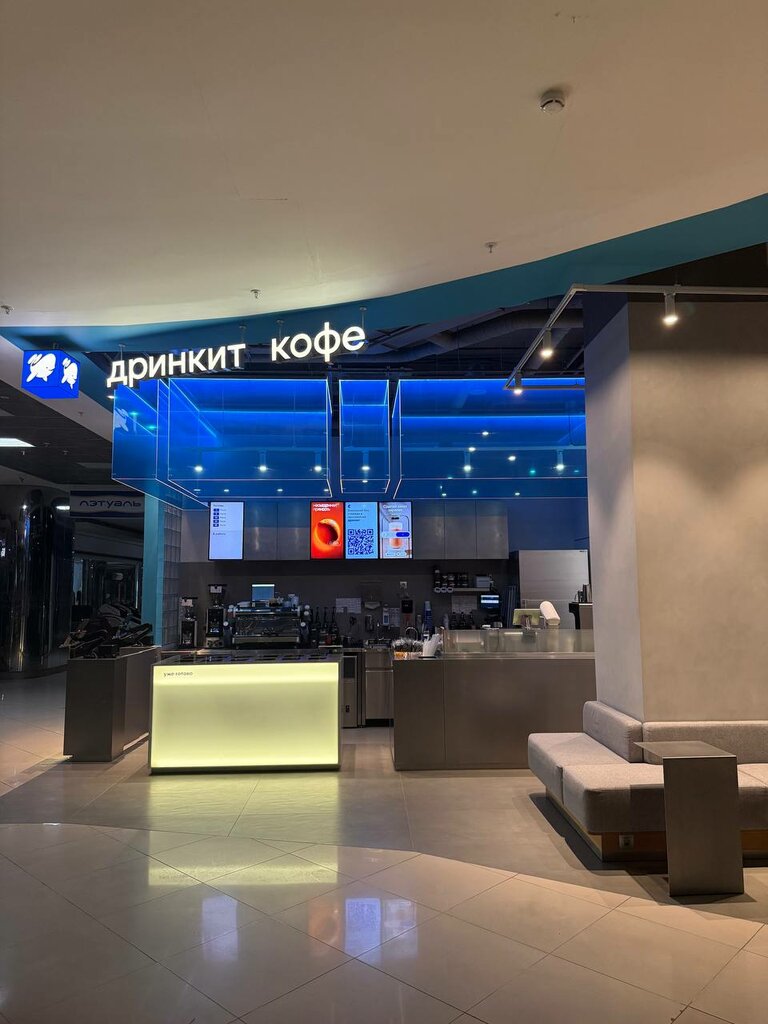 Kahve dükkanları Drinkit, Yekaterinburg, foto