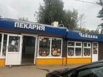 Домашняя Кухня (ulitsa Lenina No:1Б, Work Settlement of Pravdinskiy), kantin, yemekhane  Moskova ve Moskovskaya oblastından