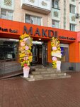 Makdi (ulitsa Akademika Satpayeva No:55), pasta, şekerleme ve tatlı  Pavlodar'dan