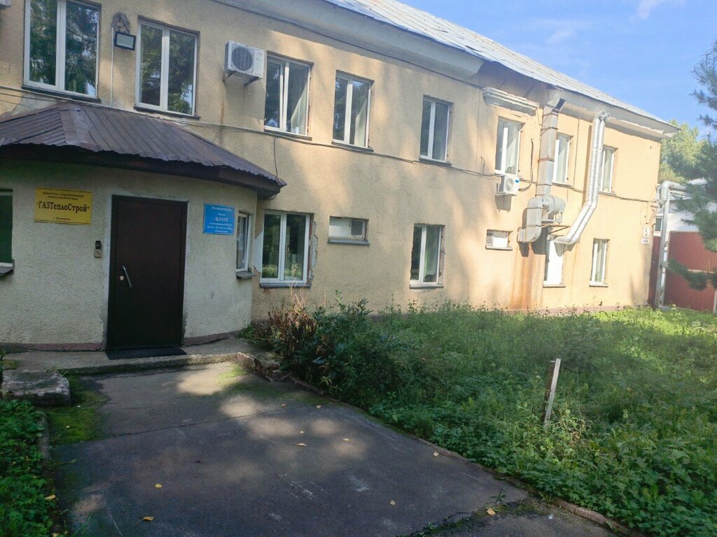 Doğal gaz hizmetleri GAZTeploStroj-Servis, Kemerovo, foto