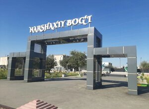 Narşahi Parkı (Bukhara, Narshaxiy Рark), kültür ve eğlence parkları  Buhara'dan
