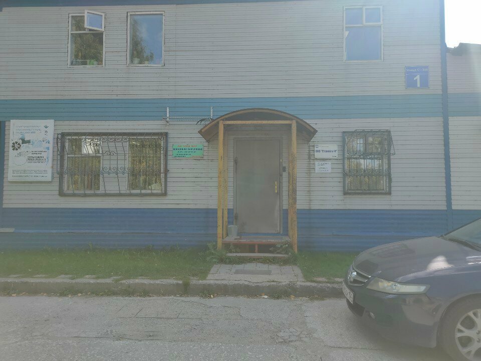 Yönetim ofisi Светлый дом, Novosibirskaya oblastı, foto