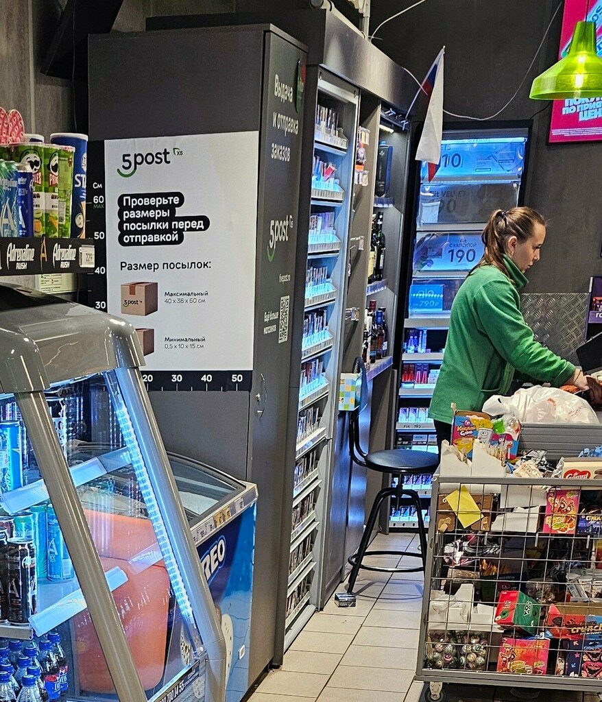 Parsel otomatı 5post, Krasnoyarsk, foto