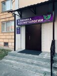 Alexmed (Noviy Boulevard No:18), kozmetoloji, kozmetik salonları  Dolgoprudny'den