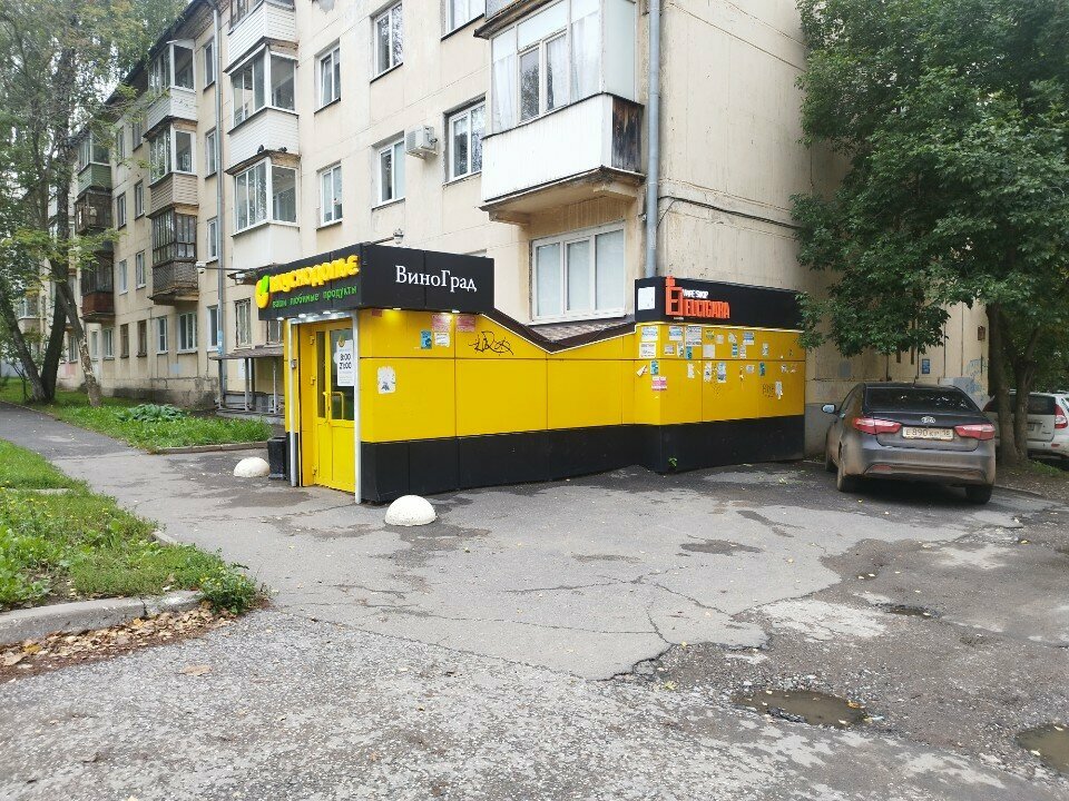 Market Вкуснодолье, Izhevsk, foto