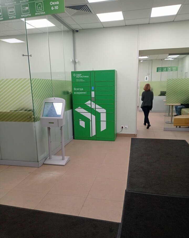 Parsel otomatı Сберлогистика, Ussuriysk, foto