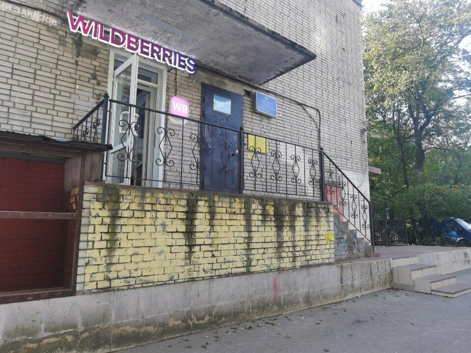 Teslimat noktası Wildberries, Saint‑Petersburg, foto