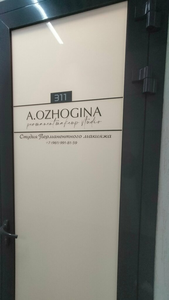 Kalıcı makyaj stüdyosu A. Ozhogina, Barnaul, foto