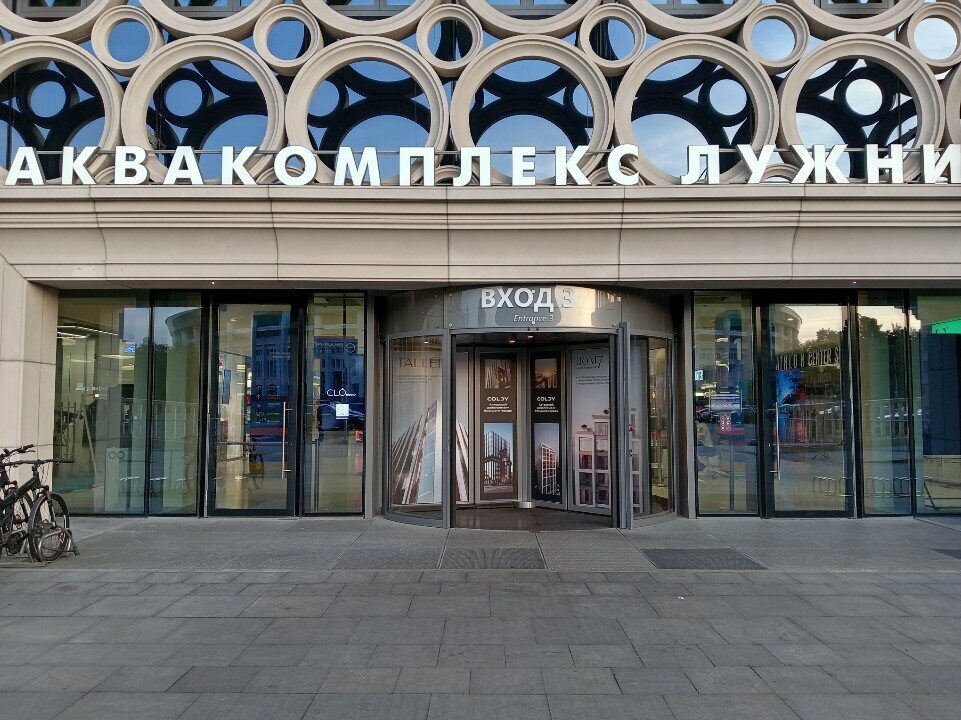 Eğlence merkezleri Rookh, Moskova, foto