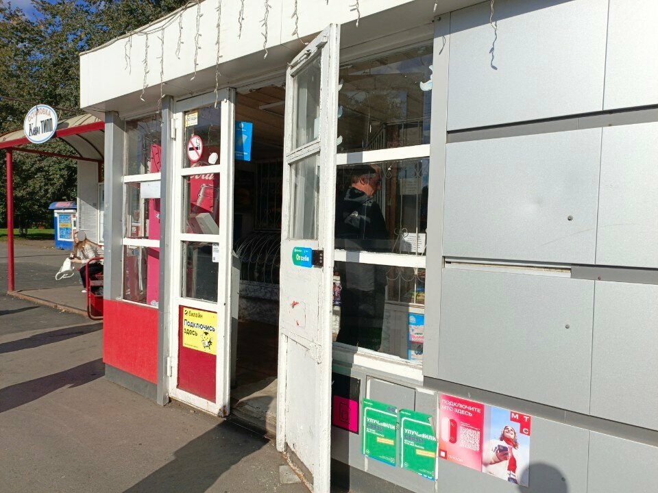 Market Продовольственный магазин, Kemerovo, foto