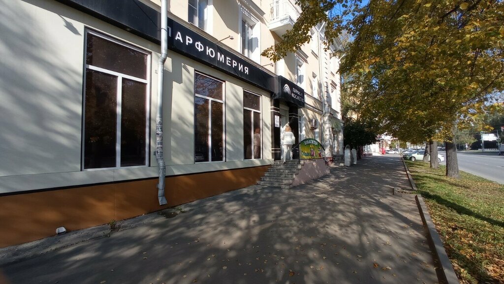 Kozmetik ve parfümeri mağazaları Парфюм Косметик, Nijni Tagil, foto