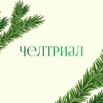 Челтриал клуб (Pesochnaya ulitsa No:9, derevnya Mokhovichki), konuk evi  Çeliabinskaya oblastından