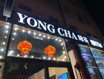 Yong cha (Novoslobodskaya Street No:10с1), çayevi  Moskova'dan