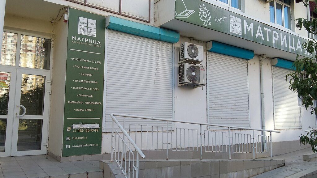 Kurs Матрица, Krasnodar, foto