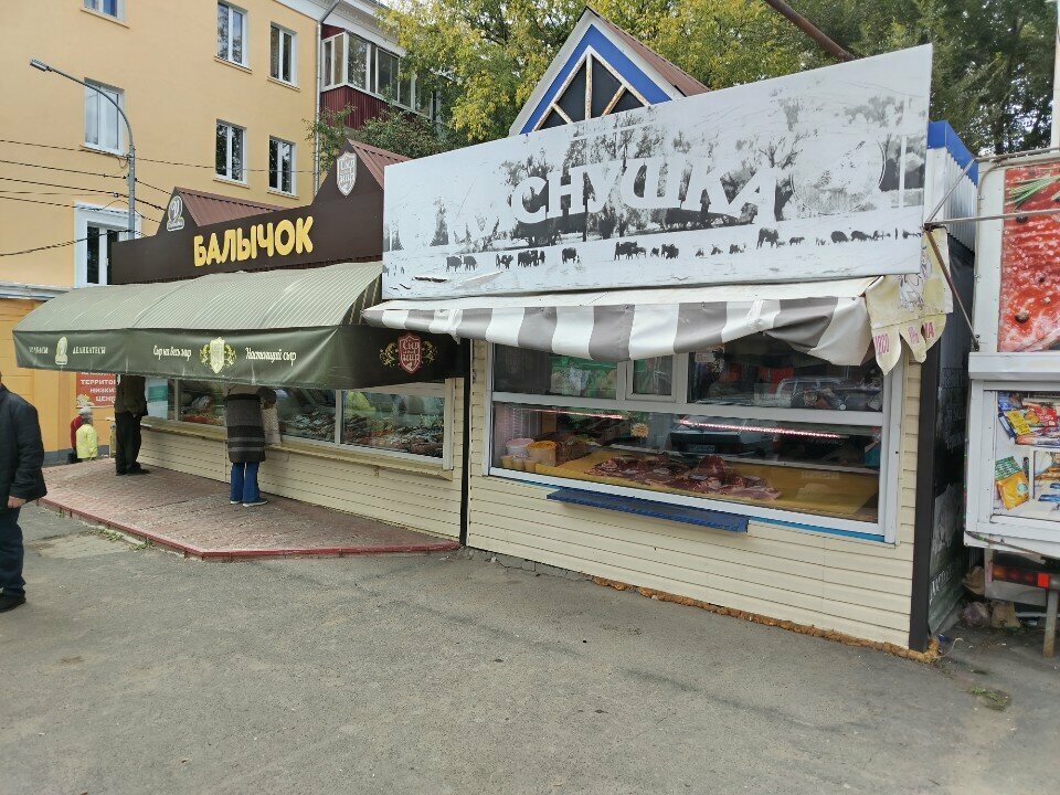 Kasap, şarküteri Мяснушка, Samara, foto