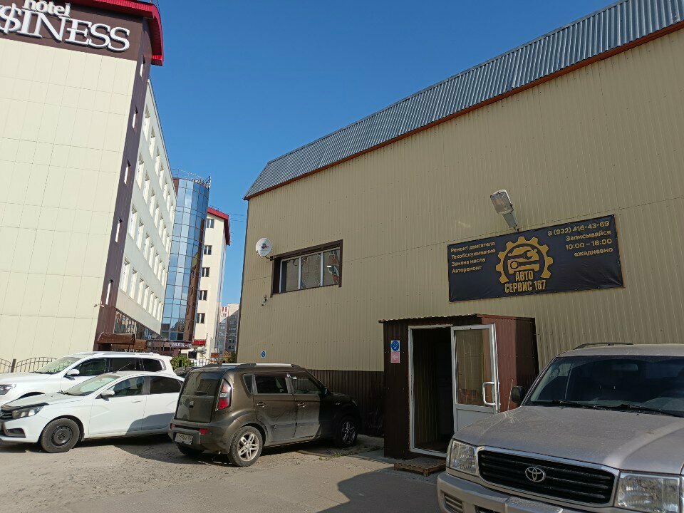 Otomobil servisi Бокс 167, Surgut, foto