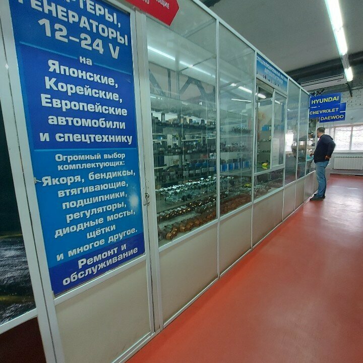 Otomobil yedek parçaları Стартер-Сервис, Novokuznetsk, foto
