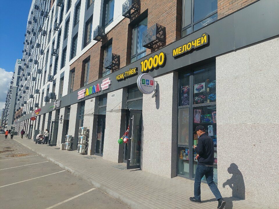 Ev temizlik ürünleri Zat 1000 Melochey, Astana, foto
