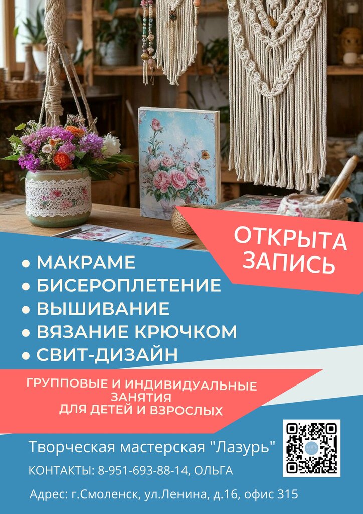 Meslek kursları Лазурь, Smolensk, foto