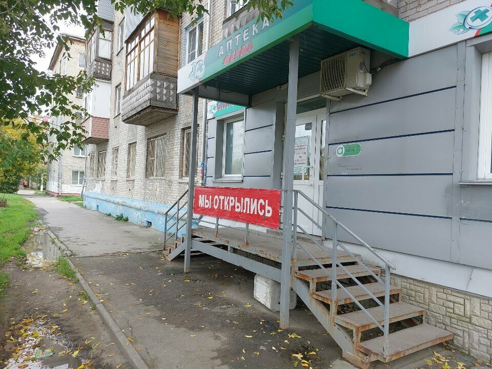 Eczaneler Apteka Farma, Barnaul, foto