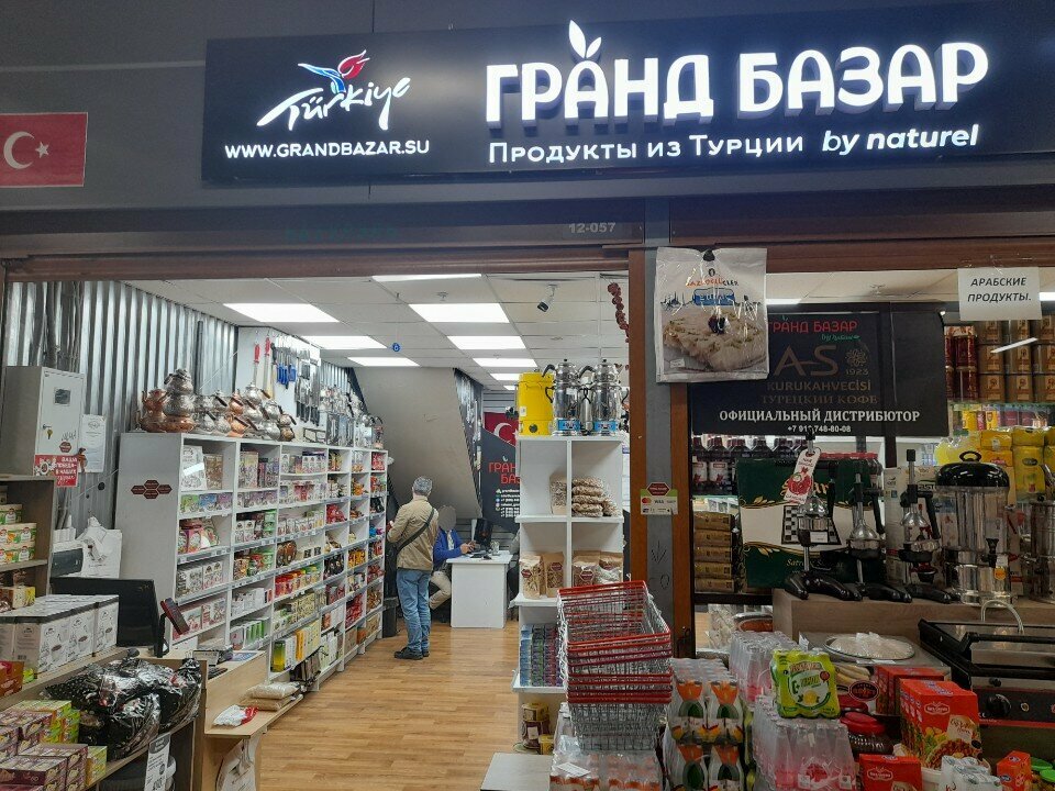 Hazır yemek teslim servisleri Naturel Grand Bazar Food City, Moskova, foto