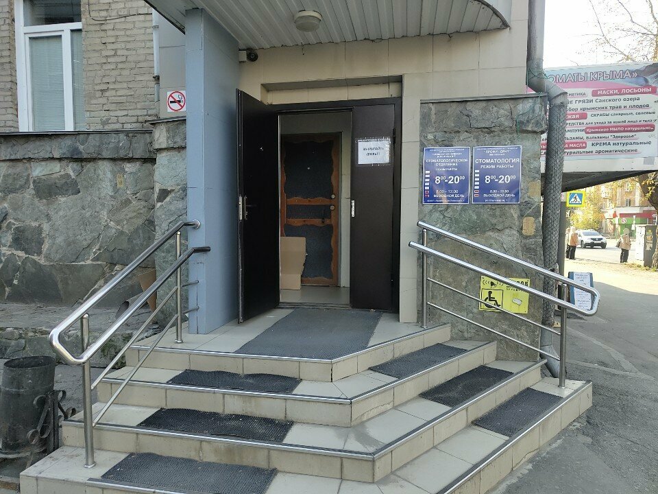 Diş sağlığı poliklinikleri Городская клиническая больница № 6, Çeliabinsk, foto